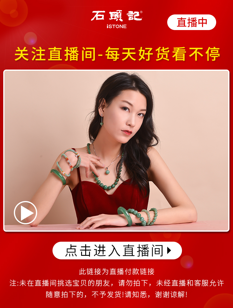 Istone石头记天然东陵玉手链简约清新手串佛珠玉吊坠项链男女虎窝淘