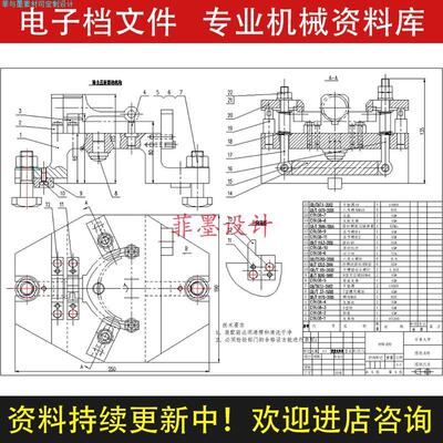 离合器接合叉机械夹具设计铣叉端面说明书CAD图纸资料素材C22160