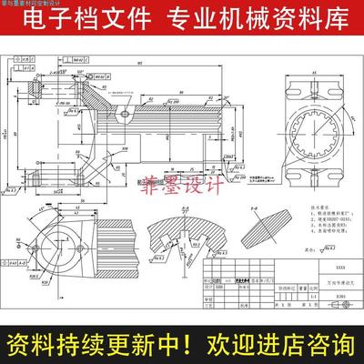 万向节滑动叉钻4-M8孔机械夹具设计课程说明书CAD图纸C20667