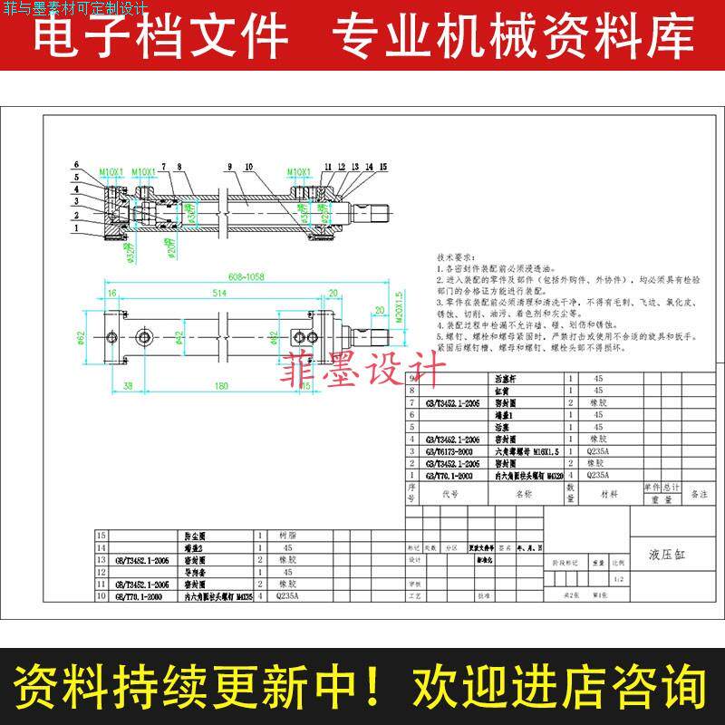 液压缸装配图CAD图纸设计资料C24949