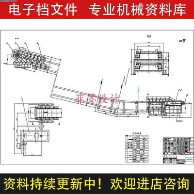 链板输送机机械传动系统结构设计+说明书CAD图纸原创资料C21985