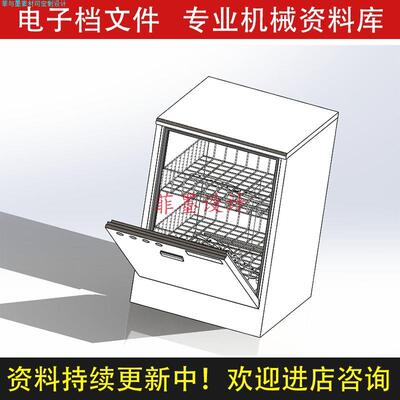 家用洗碗机机械结构设计SolidWorks14版三维模型建模可编辑C20871