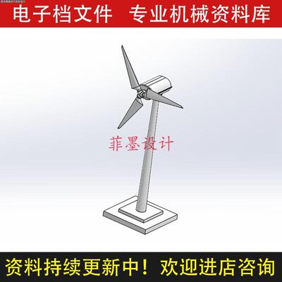 小型风力发电机SW12版三维模型设计含说明书CAD图纸C20330