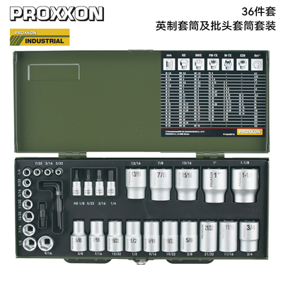 德国PROXXON英制套筒汽修专用