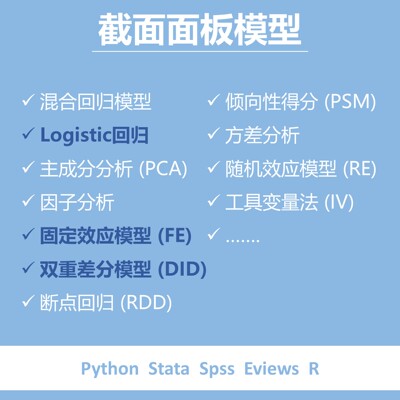 个人】r语言经济学金融计量实证报告分析sas代码 SPSS数据Eview