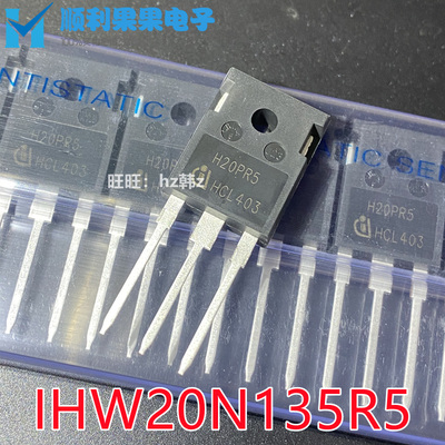进口原装IHW20N135R5 H20PR5 20A1350V TO247 大功率电磁炉IGBT管