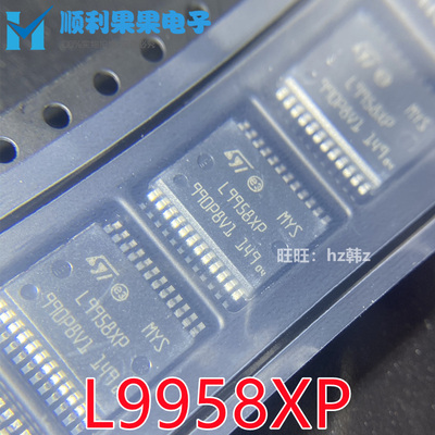 L9958XP 封装SSOP24 电机驱动控制器IC芯片 L9958XP  汽车芯片