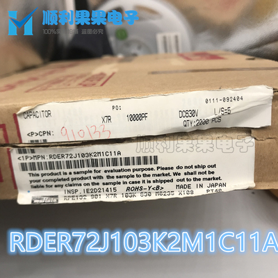 RDER72J103K2M1C11A 独石电容 0.01uF 630V 103K 10NF 可代 250V