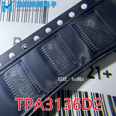 TPA3136D2原装正品TPA3136D2PWPR HTSSOP-28 D类音频放大器芯片IC