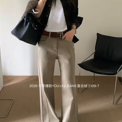 欧货2026冬新款YOU+X2水洗休闲复合加绒牛仔微喇裤女(配腰带)2109