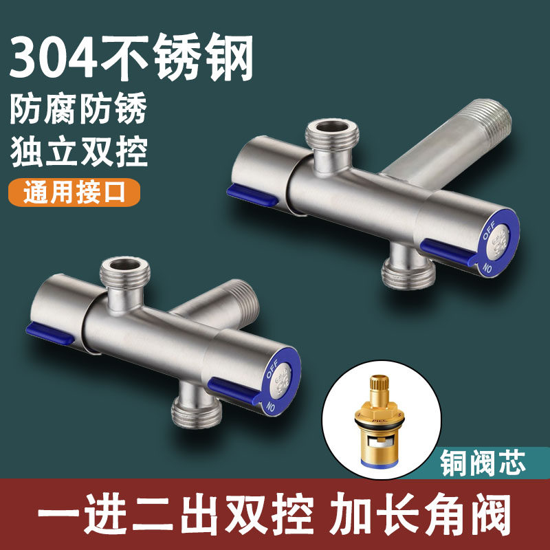 4分一进二出角阀304不锈钢双开关双控马桶三通一分二双出水三角阀