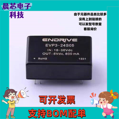 EVP3-24S05 电源模块 EVP3-24S05 插件
