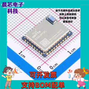 E103-W12C WiFi模块 亿佰特超低功耗无线串口WiFi模块DA16200 SoC