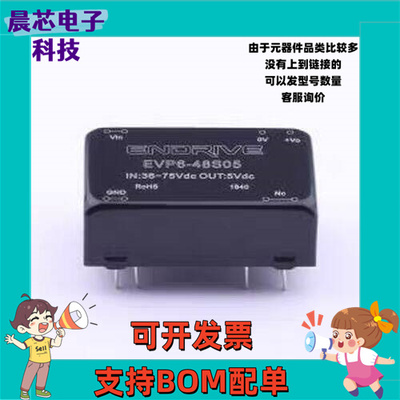 EVP6-48S05 电源模块 EVP6-48S05 插件