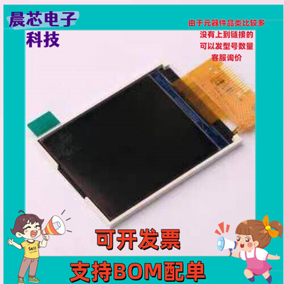 N177-1216TCWPG01-H14 LCD显示屏 1.77寸 彩色 128x160像素分辨率