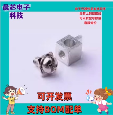 T31000 连接器 PCB焊接端子