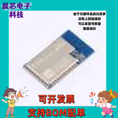 E104-BT54S 蓝牙模块 BLUENRG355MC BLE5.1协议PCB IPEX天线SOC无