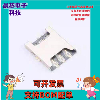 C7082-02 SIM卡连接器 NanoSIM卡 SMD