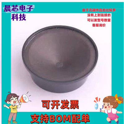 ZL-YDA4114-20005P 扬声器/喇叭 压电超声波喇叭 - 扬声器/喇叭
