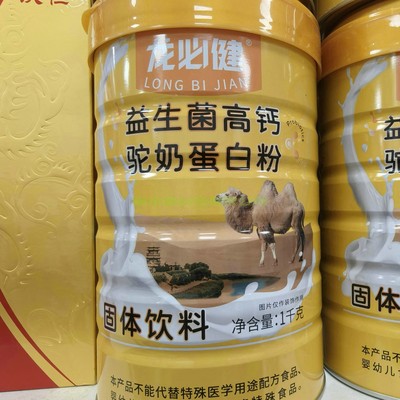 诺必佳更龙必健益生菌驼奶蛋白粉
