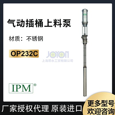美国IPM气动泵上料泵OP23