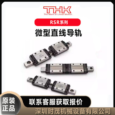 THK微型直线导轨2RSR9WZM
