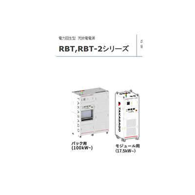 日本高砂TAKASAGO双方向