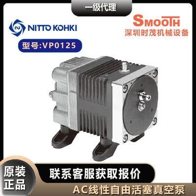 NITTOKOH日东工器VP0125