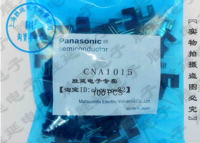 原装正品直射式槽型光电开关传感器CNA1015