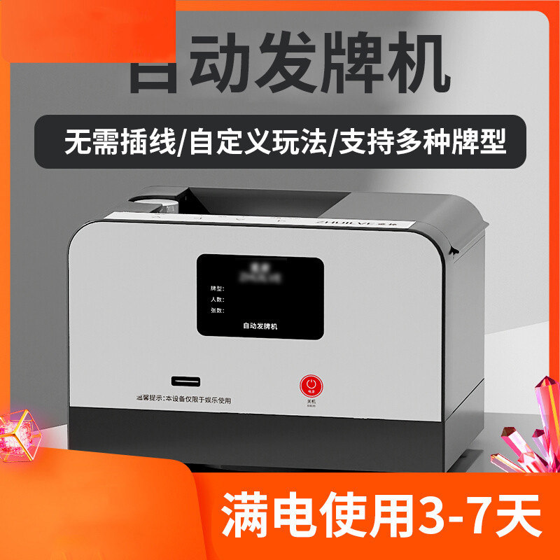 发牌机扑克机迷你纸牌发牌器道具发牌分牌器