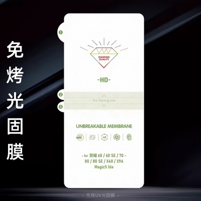 适用三星Galaxy S24 FE免烤UV光固膜Galaxy S20+曲面Galaxy S23+保护S21+全屏膜Galaxy S21Ultra手机水凝膜