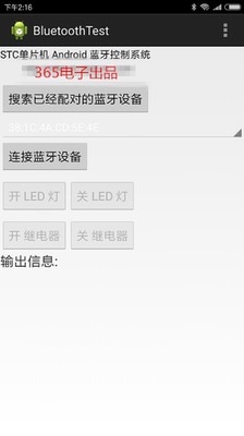 安卓经典蓝牙串口无线通信手机APP遥控制51单片机开关学习源码