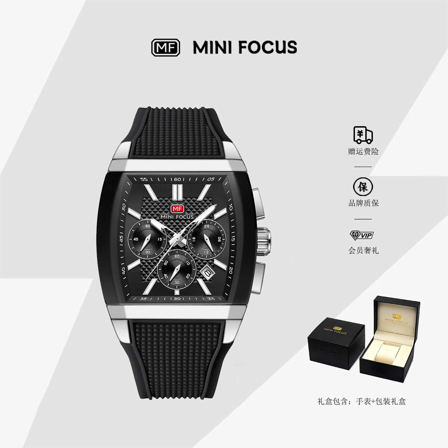 MINI FOCUS美尼福克斯手表商务时尚男手表矩面镜夜光防水男士手表