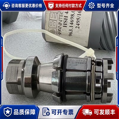 议价德国BERG博格HSK48拉爪，型号963.14698.00可维修