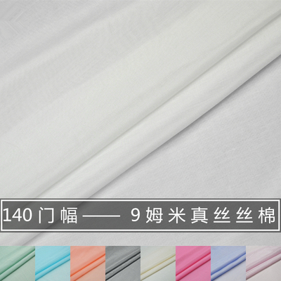 姆米纯色服装内衬打底里子丝棉