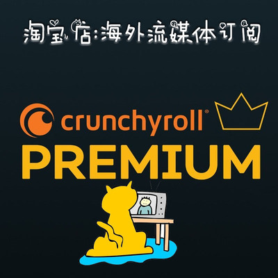 Crunchyroll Funimation 日漫 专属订阅店内订阅定制服务