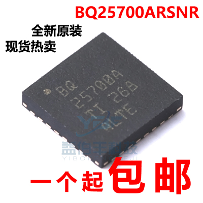 全新BQ25700ARSNR 1-4节NVDC 降压/升压电池充电控制器 充电芯片