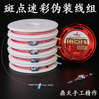 美人鱼斑点鱼线手绑方便竞技垂钓