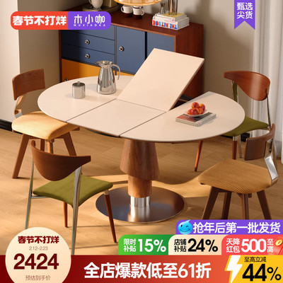 木小咖岩板餐桌伸缩奶油风小户型折叠长桌简约家用可变圆桌餐桌椅