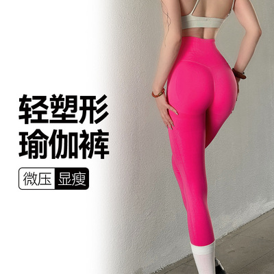 美臀高腰提臀瑜伽裤21