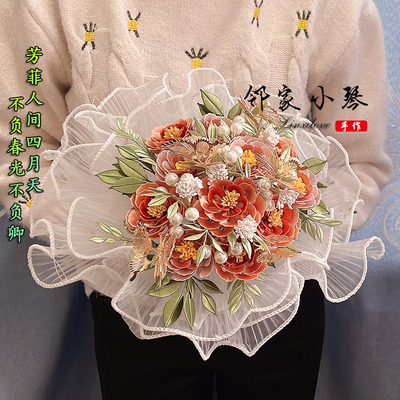 手工diy新娘手捧花缠花材料包