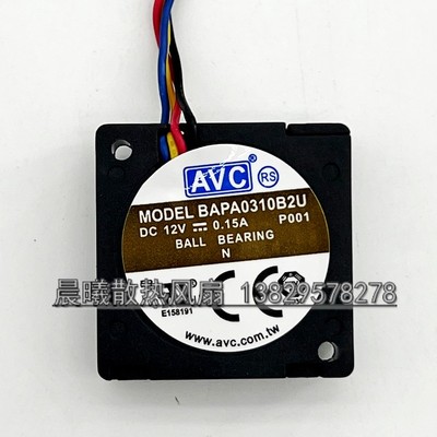 全新AVC BAPA0310B2U 12V 0.15A 3010 3CM 4线滚珠涡轮鼓风小风扇