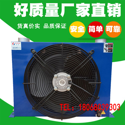 液压风冷却器 风冷式油散热器AF0510 AH1490T-CA 换热器 油冷却器