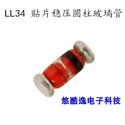 LL4448 0.5W 1/2W LL34封装 圆柱1206 贴片稳压二极管 100个4元