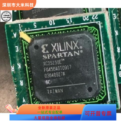 XC2S150E-6FG456C   XC2S150-6PQG208C 原装进口  现货