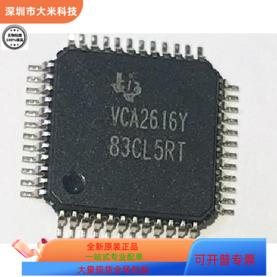 VCA2616Y   VCA2613Y   VC8410-PQC 05 原装进口  现货