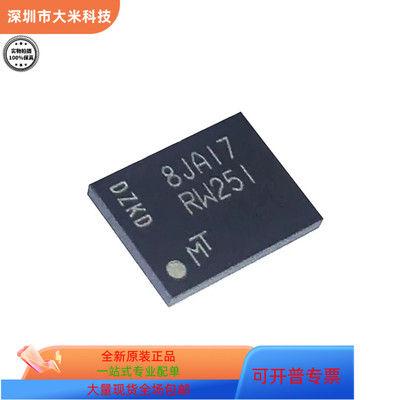 全新原装 MT25QL02GCBB8E12-0SIT 封装：BGA 丝印：RW251 RW261
