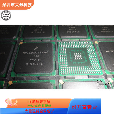 MPC5200CVR400全新原装 原厂渠道 咨询下单 保证质量