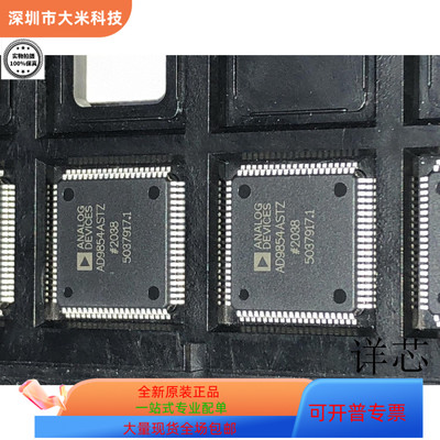 AD9854AST   AD9854ASQ 原装进口  支持检测
