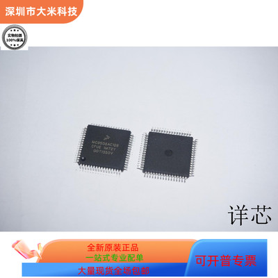 MC9S08AC128CFUE全新原装 原厂渠道 咨询下单 保证质量